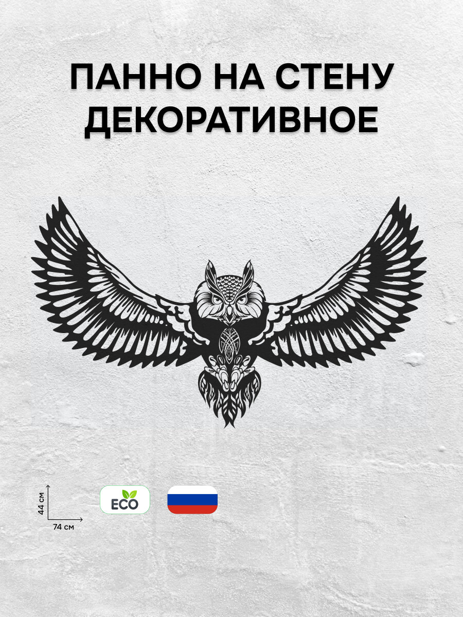 Панно декоративное из дерева на стену для интерьера дома, цвет черный