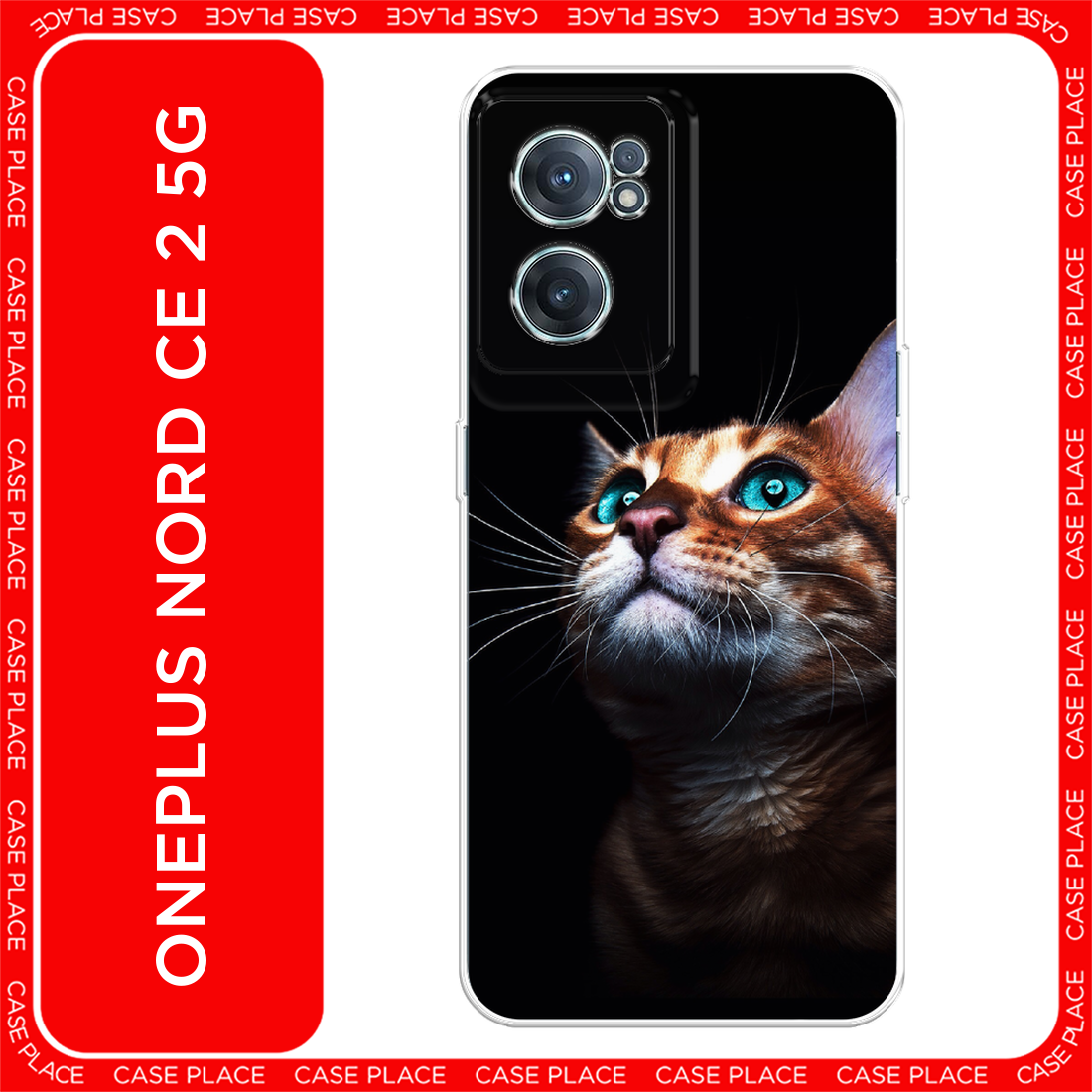 Чехол на OnePlus Nord CE 2 5G / ВанПлас Норд CE 2 5G с принтом Мечтательный кот