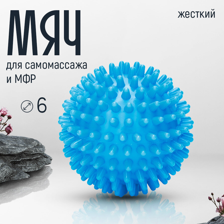 Массажный мяч FlexMe & Chakra, для пилатеса, йоги, с шипами, ПВХ, розовый