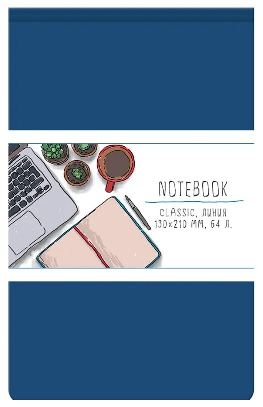 Блокнот в линию Серия Classic My Art А5 64 листа Синий Б64-3388 0+