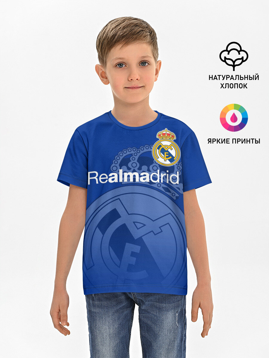Футболка хлопковая детская REAL MADRID / РЕАЛ МАДРИД