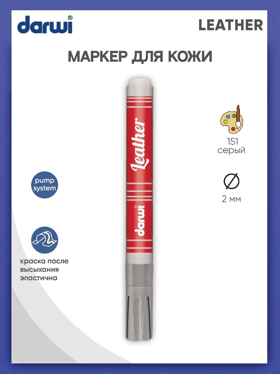 Маркеры Darwi 1 шт.