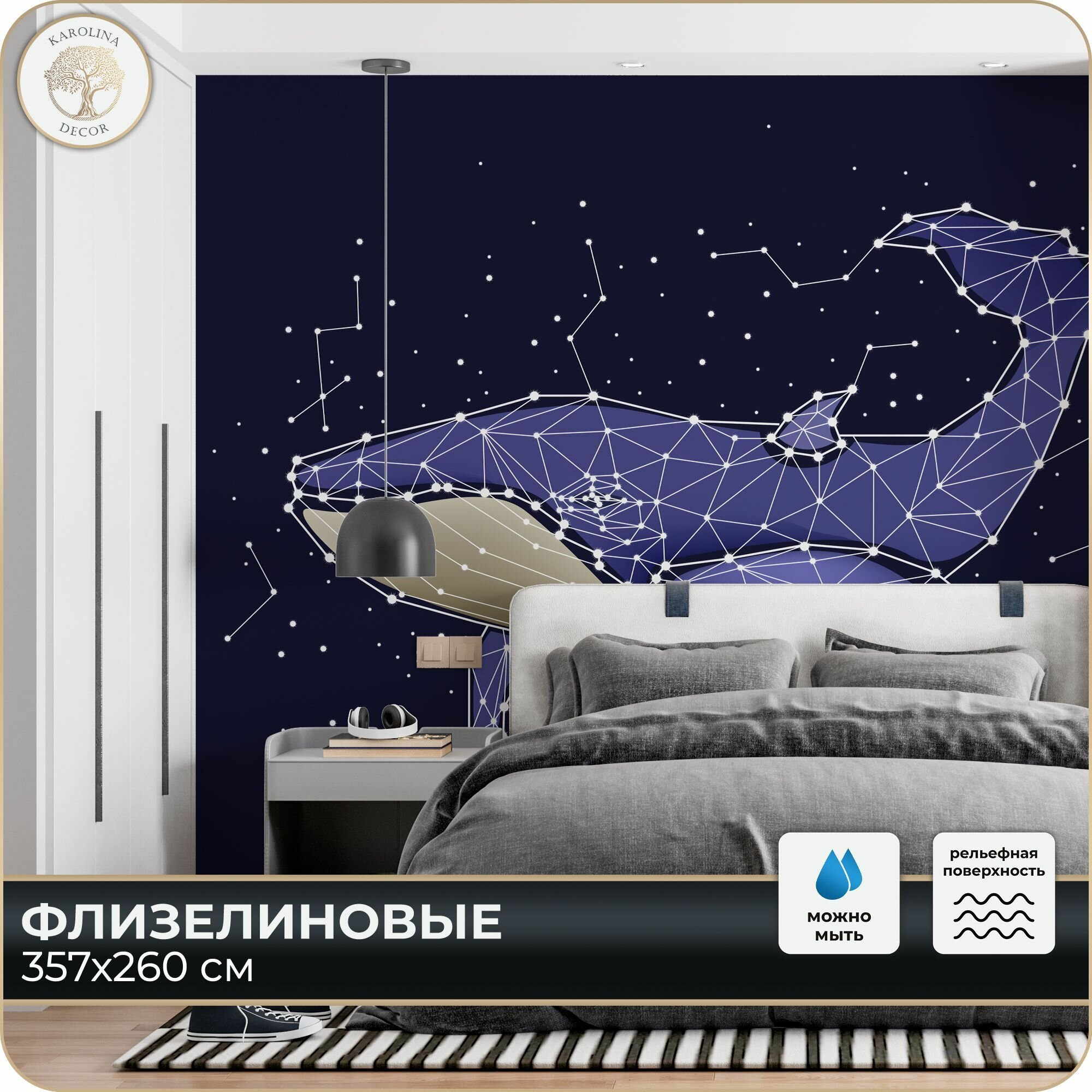 Фотообои 3D Космос Кит в спальню в гостиную на кухню 350х260