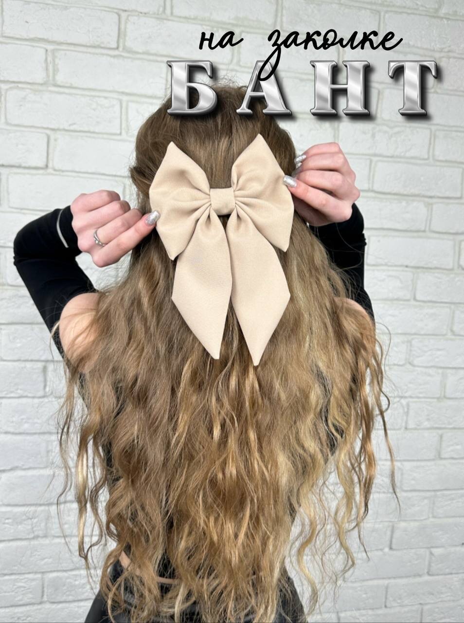 Бант BLOOMIE для волос, на заколке-автомат 10см, цвет кремовый, для девочки