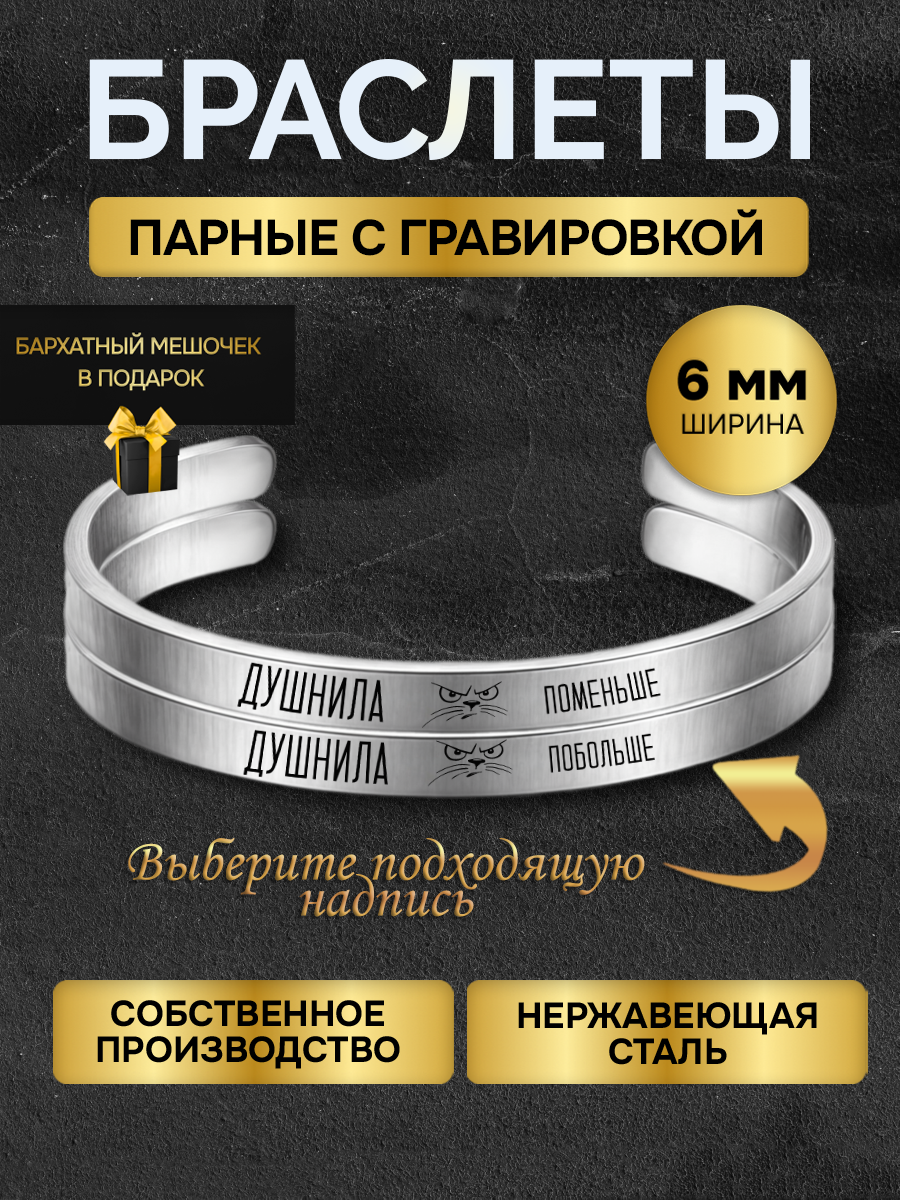 Жесткий браслет