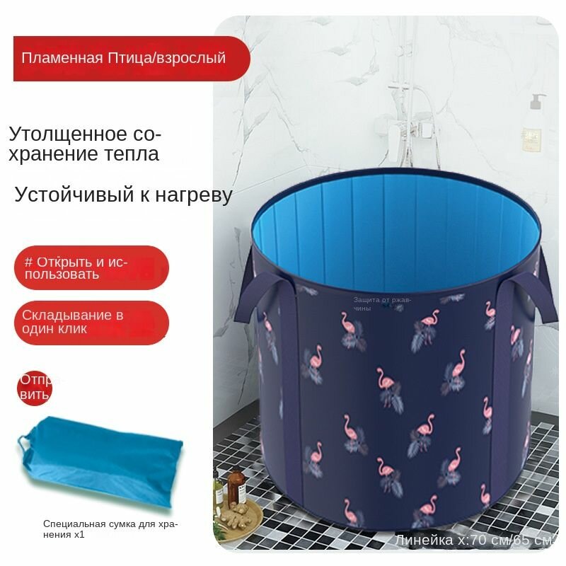 Бочка для ванны,70*65, складная