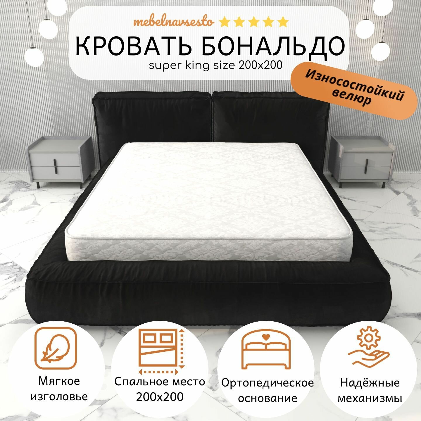 Бональдо - кровать двуспальная, спальное место 200х200, без матраса