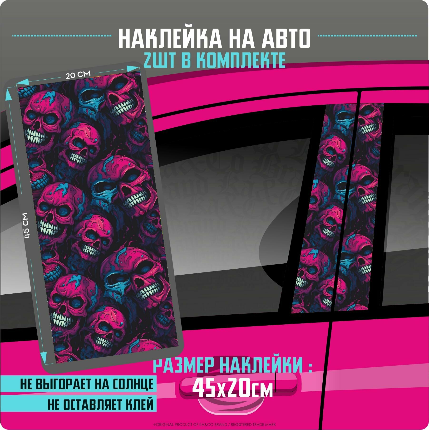 Наклейка на авто на двери автомобиля черепа
