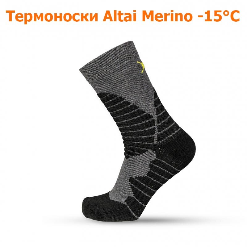 Термоноски Talberg