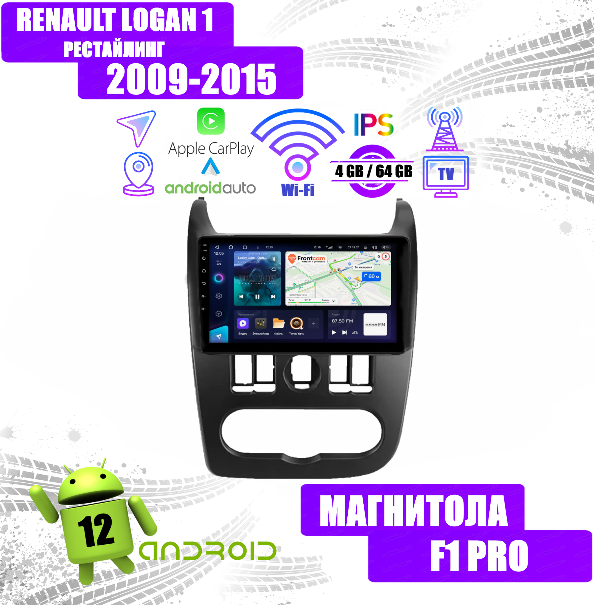 Автомагнитола для Renault Logan 1 рестайлинг (2009-2015), Android 12, 4/64 GB, CarPlay, Bluetooth, Android Auto, WiFi, DSP, поддержка кнопок на руле, сенсорные кнопки
