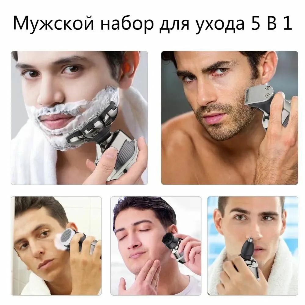 Электробритва — фото 1