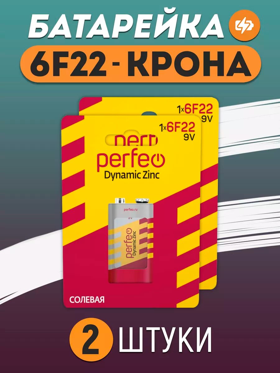 Батарейка солевая крона 6F22 9V Dynamic Zinc