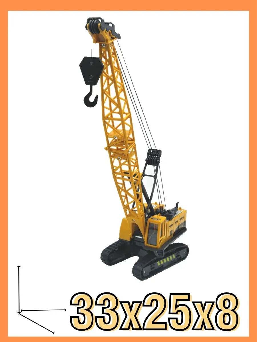 Игрушка моделька Кран гусеничный подвижная стрела 1:55