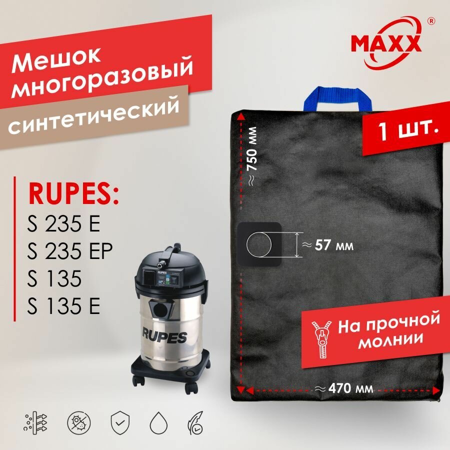 Мешок - пылесборник PRO многоразовый на молнии для пылесоса RUPES S 235