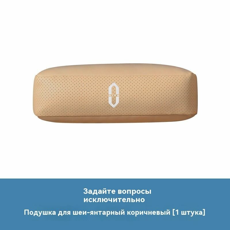 Подушка автомобильная на подголовник из экокожи, 1 шт, антискользящая, удобная для водителя