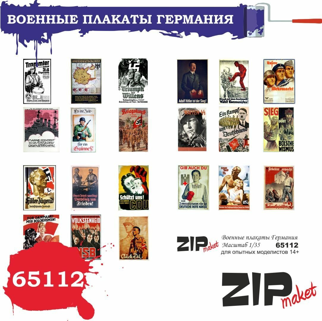 Дополнения для диорам Военные плакаты Германия (масштаб 1/35)