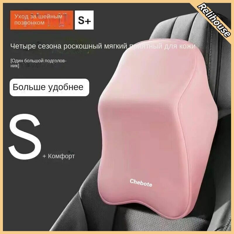 Автомобильные подушки для спины и шеи / поясничная поддержка , ортопедическая подушка, комплект на одно сиденье, подарок на день рождения