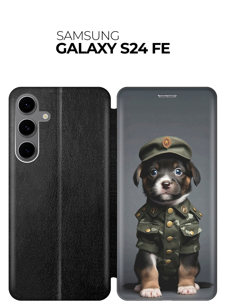 Чехол-книжка на Samsung Galaxy S24 FE с принтом "Щенок-военный" черный