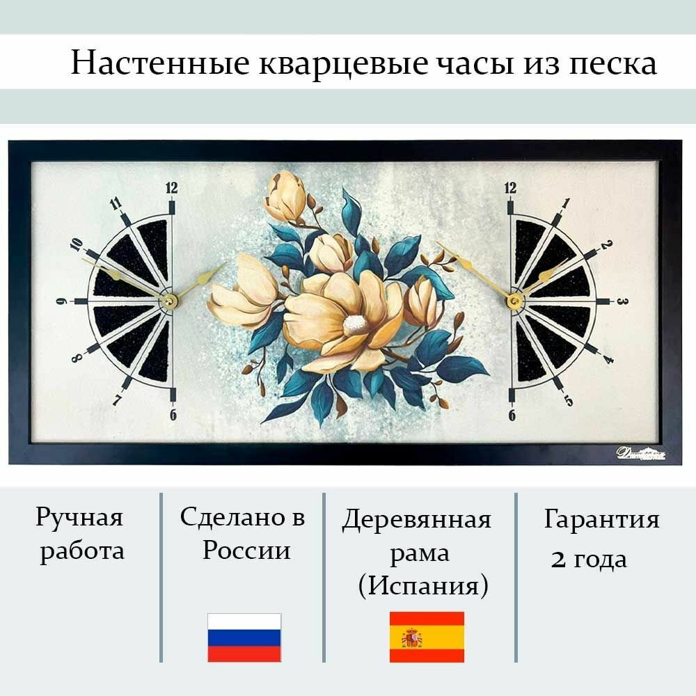 Часы-картина Династия 03-541 Букет цветов, черный багет