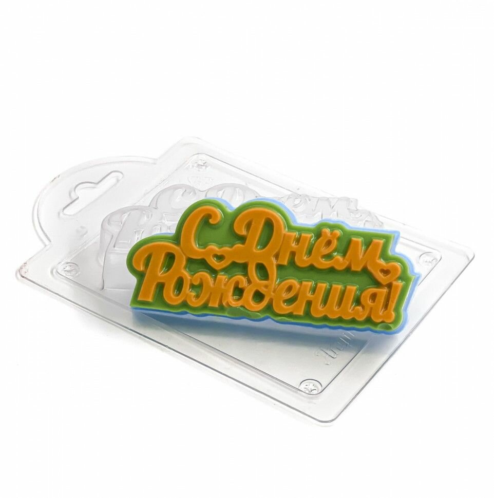 Формочка для шоколада : С днем рождения сердечки молд из толстого пластика