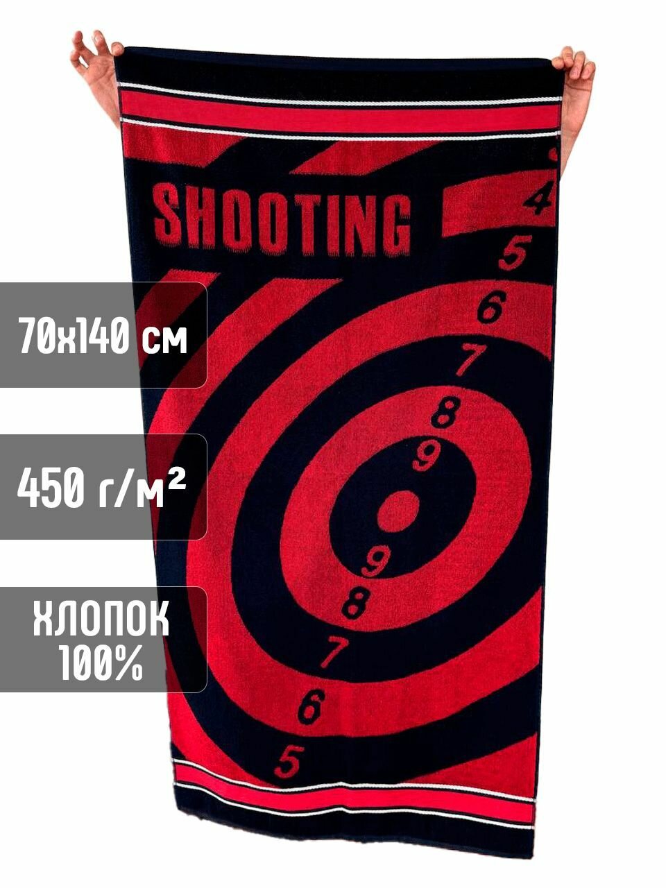 Полотенце банное Стрельба 70х140
