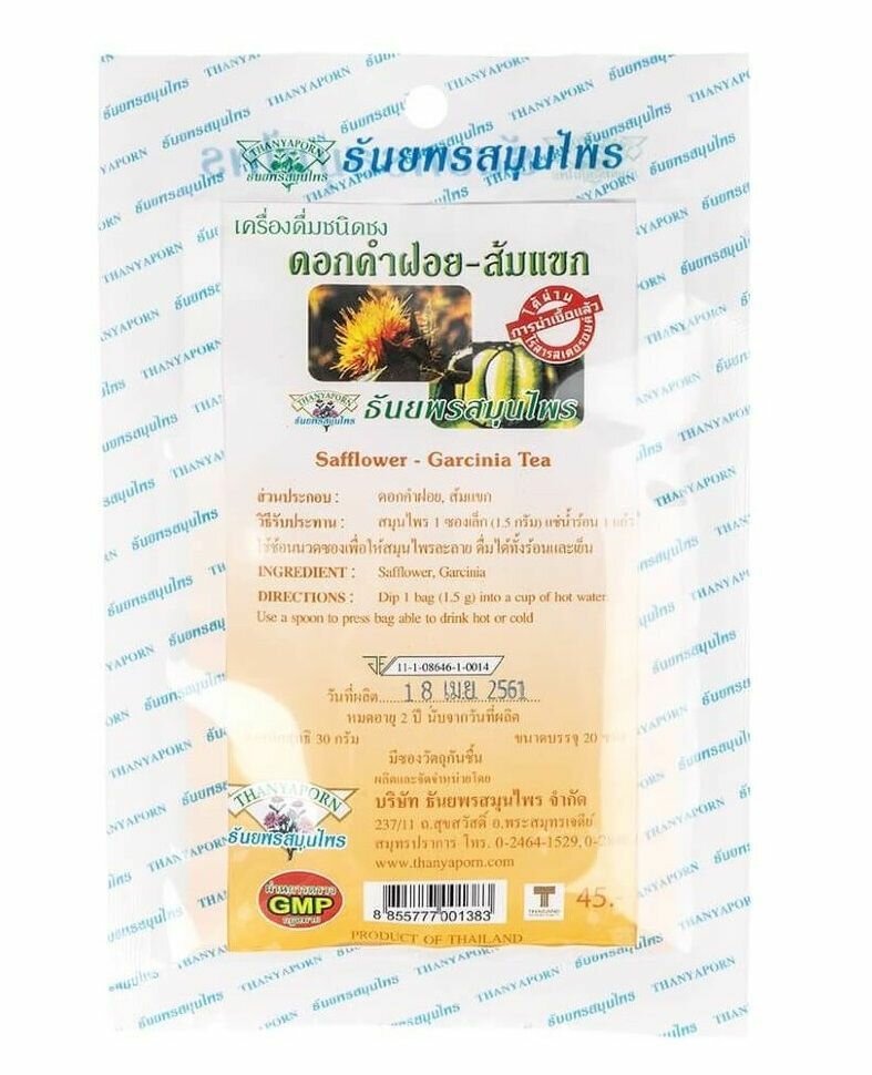 Фиточай для похудения и понижения холестерина Сафлор и Гарциния (Safflower-Garcinia)10 пак