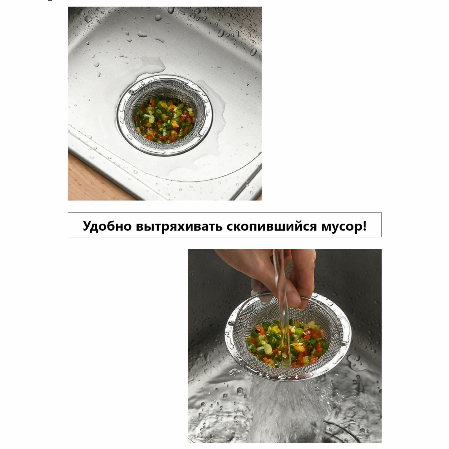 Сетка для раковины — фото 1