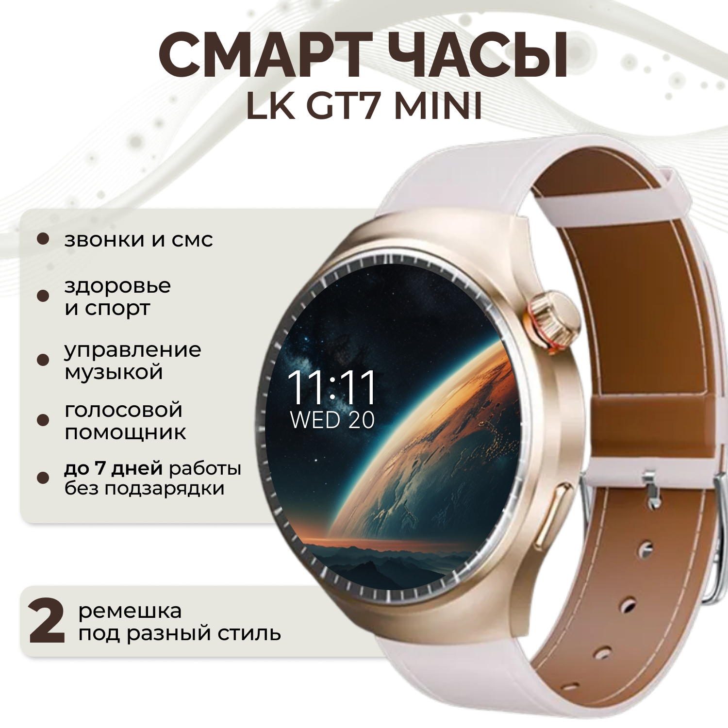 Смарт часы LK GT 7 mini / Умные часы для iOS Android золотистые