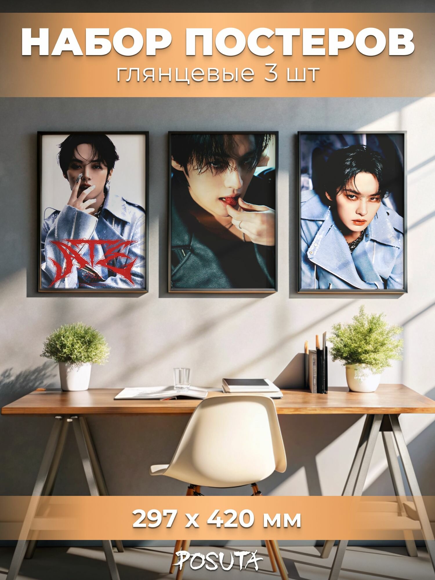 Постеры stray kids