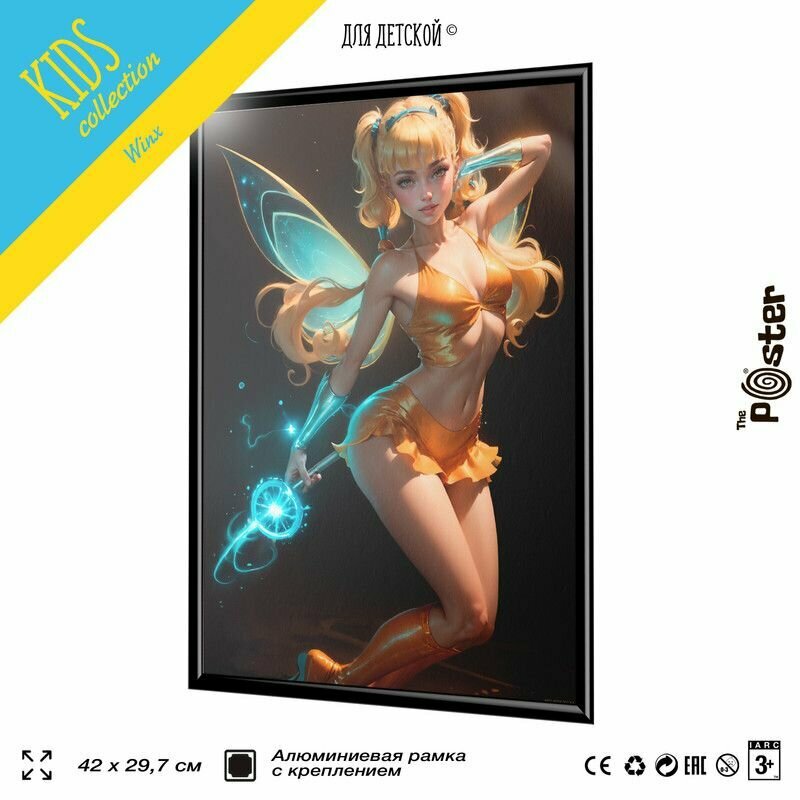 Постер на стену по мотивам мультфильма Winx, Винкc, Стелла, в раме, А3 (420х297 мм), SilverPlane