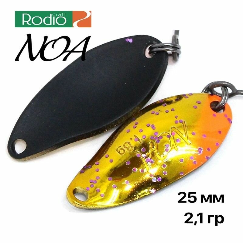 Блесна форелевая колеюлящаяся Rodio Craft Noa 2,1 гр #1091 Gold End, 1 шт/уп