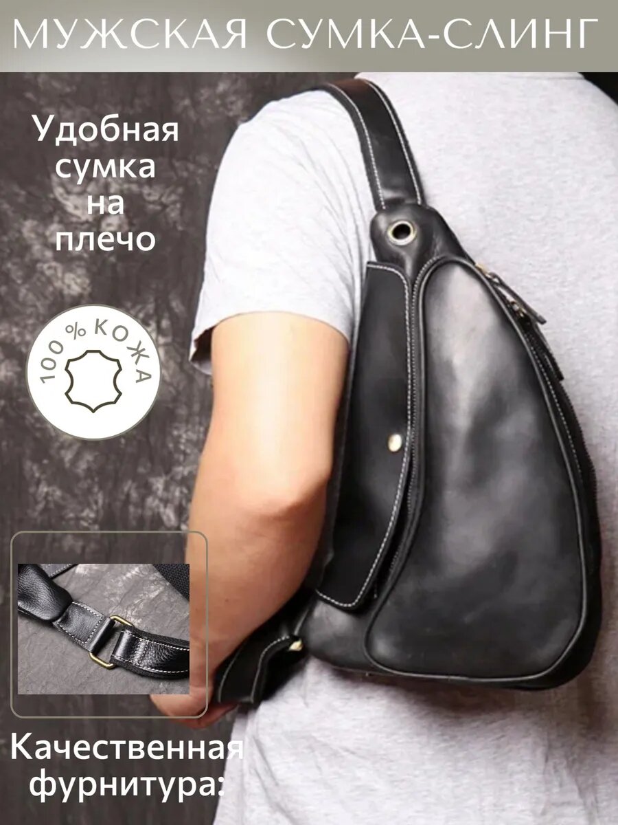 Сумка поясная