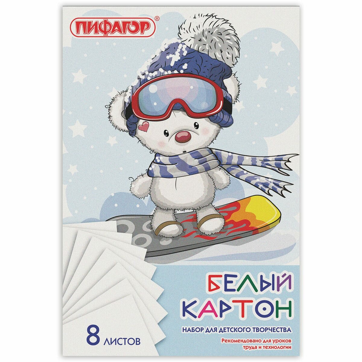Картон белый немелованный Пифагор "Мишка на сноуборде" (8 листов, А4, 200х290мм) в папке (129904), 60 уп.