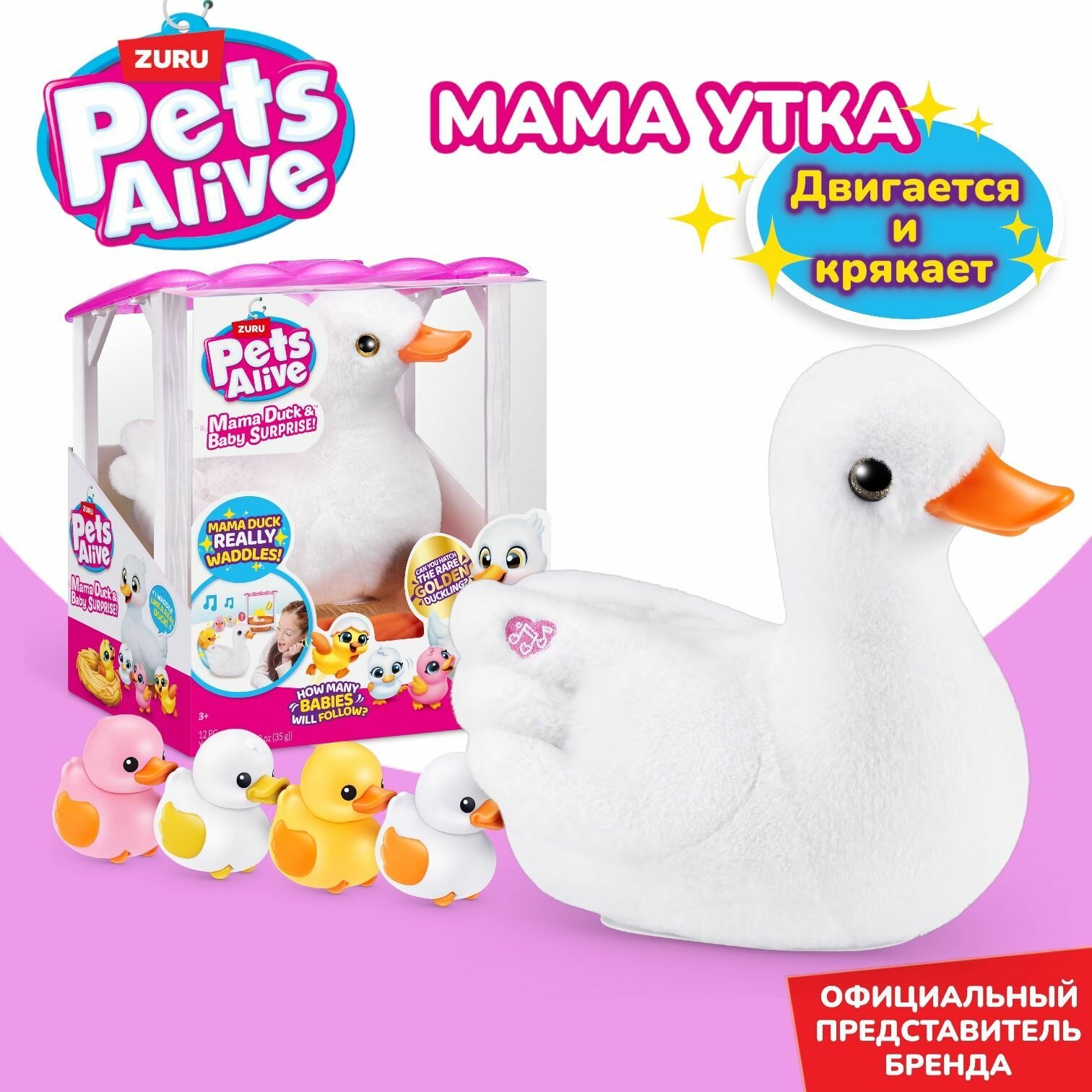 Интерактивная игрушка