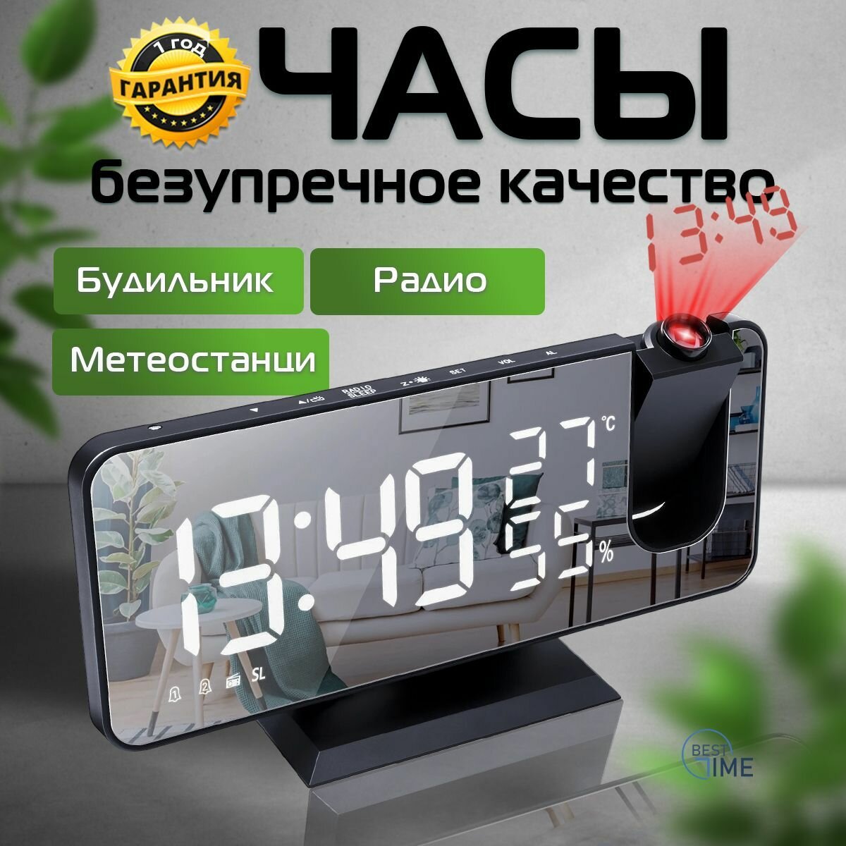 Электронный будильник