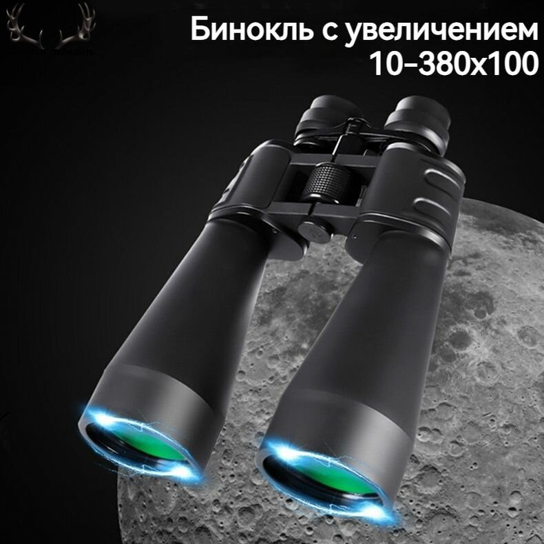 10-380x100 ультра-четкий бинокль с высоким увеличением, телескоп калибра 60 мм