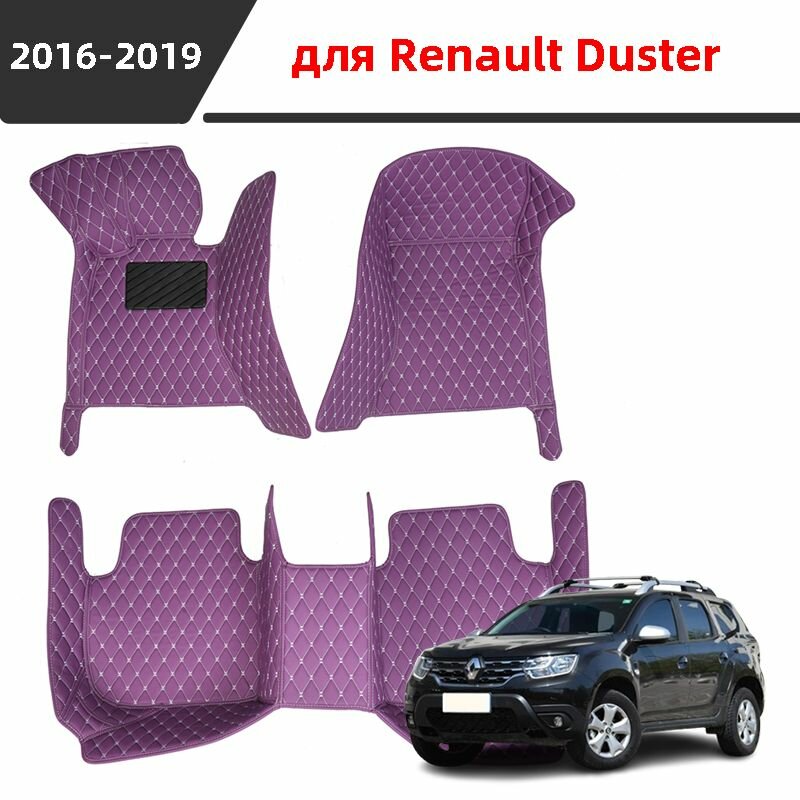 Автомобильные коврики, используемые в Renault Duster 2016 2017 2018 2019, изготовлены из водонепроницаемого и износостойкого кожаного материала для защиты салона автомобиля.