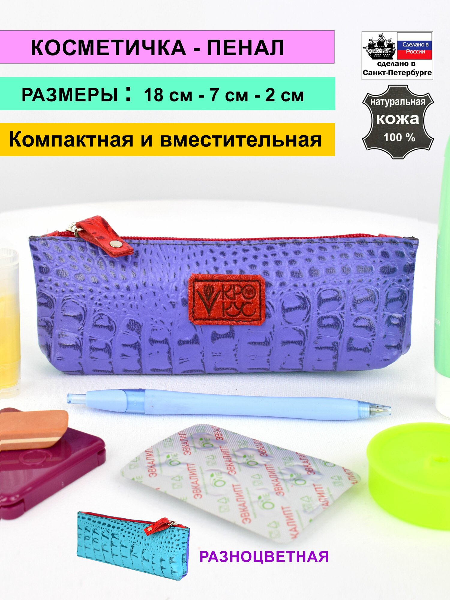 Косметичка