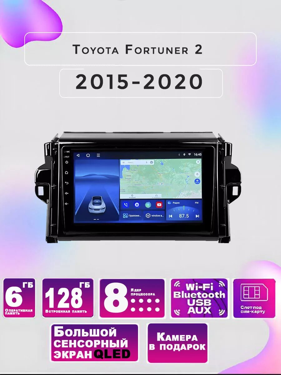 Магнитола TS18 Toyota Fortuner 2 2015-2020 6/128Gb, Bluetooth, FM/AM, GPS