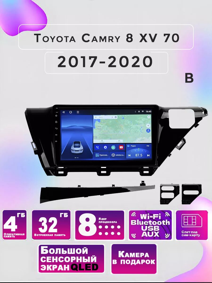 Магнитола TS18 Toyota Camry 8 XV 70 2017-2020 4/32Gb, Bluetooth, FM/AM, GPS