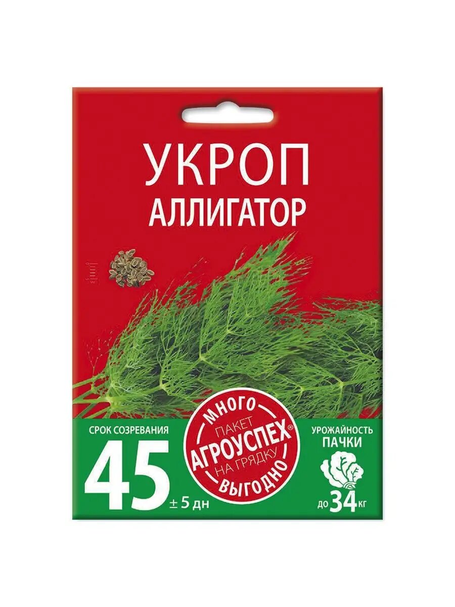 Семена укропа Аллигатор 10 г
