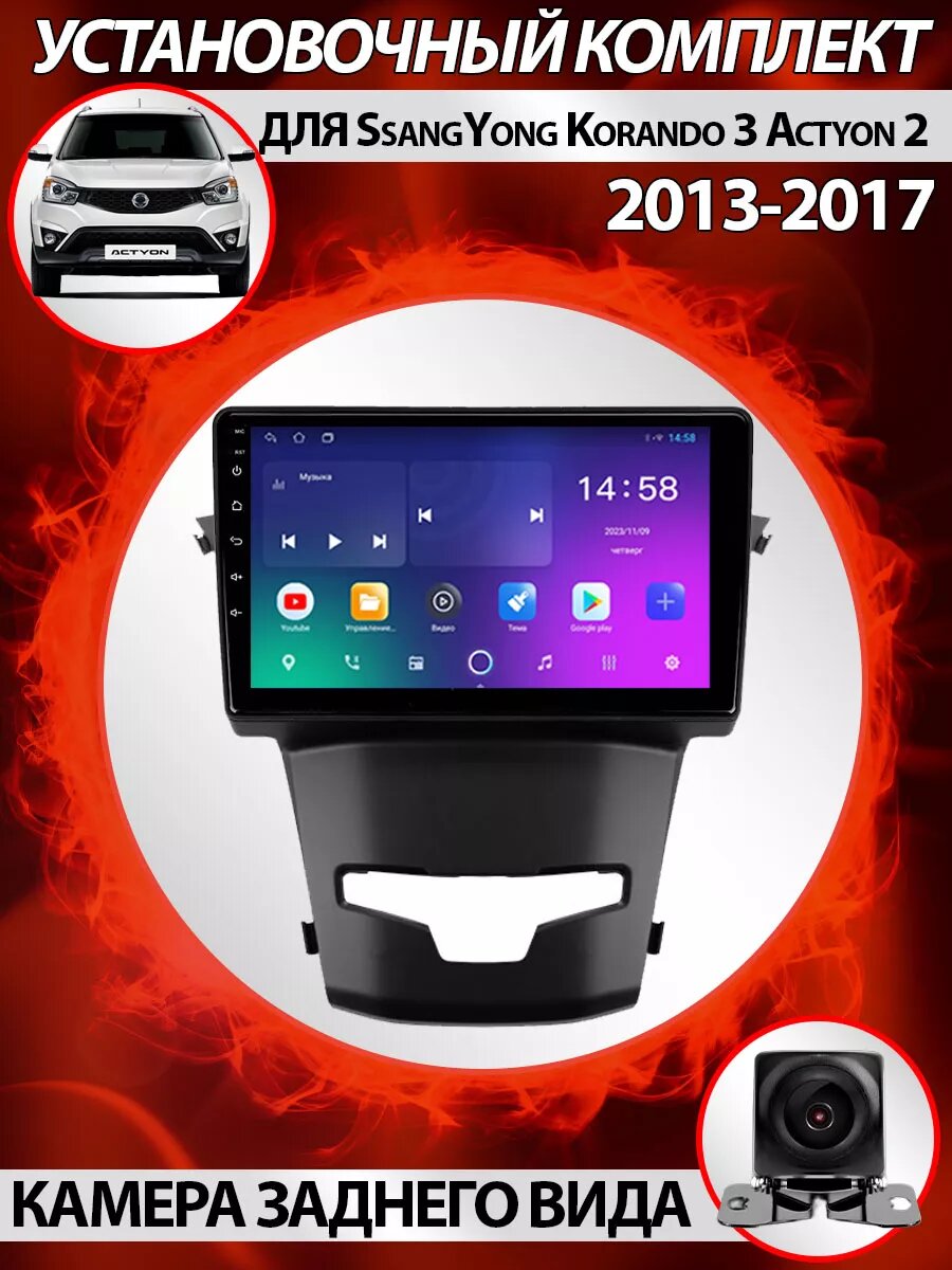 Магнитола TS7 SsangYong Korando 3 Actyon 2 1/32Gb