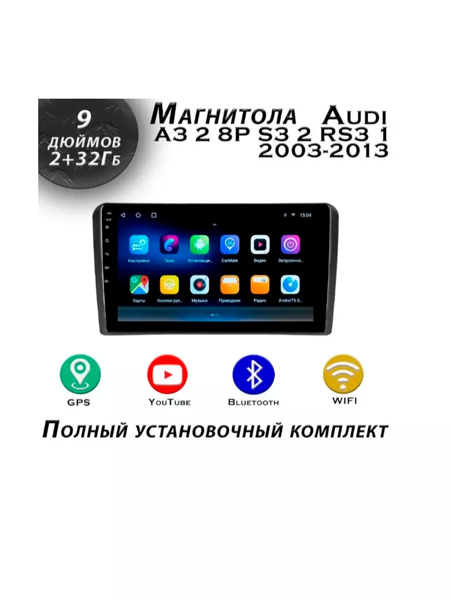 Магнитола TS7 Audi A3 2 8P 2003-2013 2/32Gb