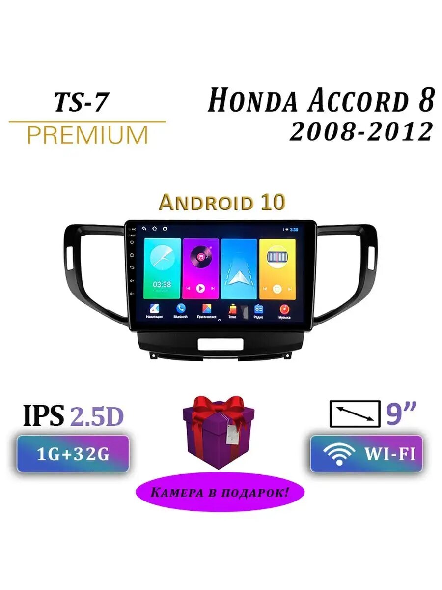 Магнитола Honda Accord 8 08-12 на Андроид 1/32GB