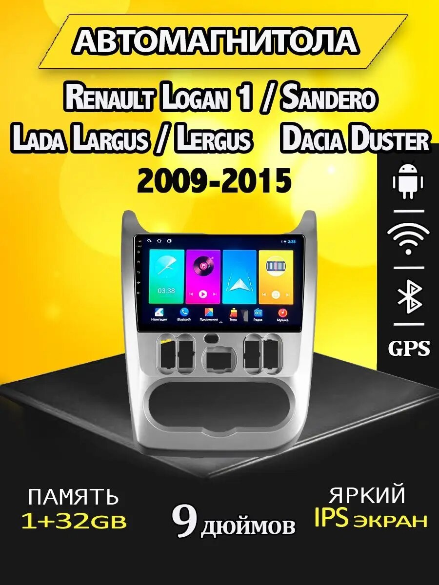Магнитола Renault Logan 1 1/32GB