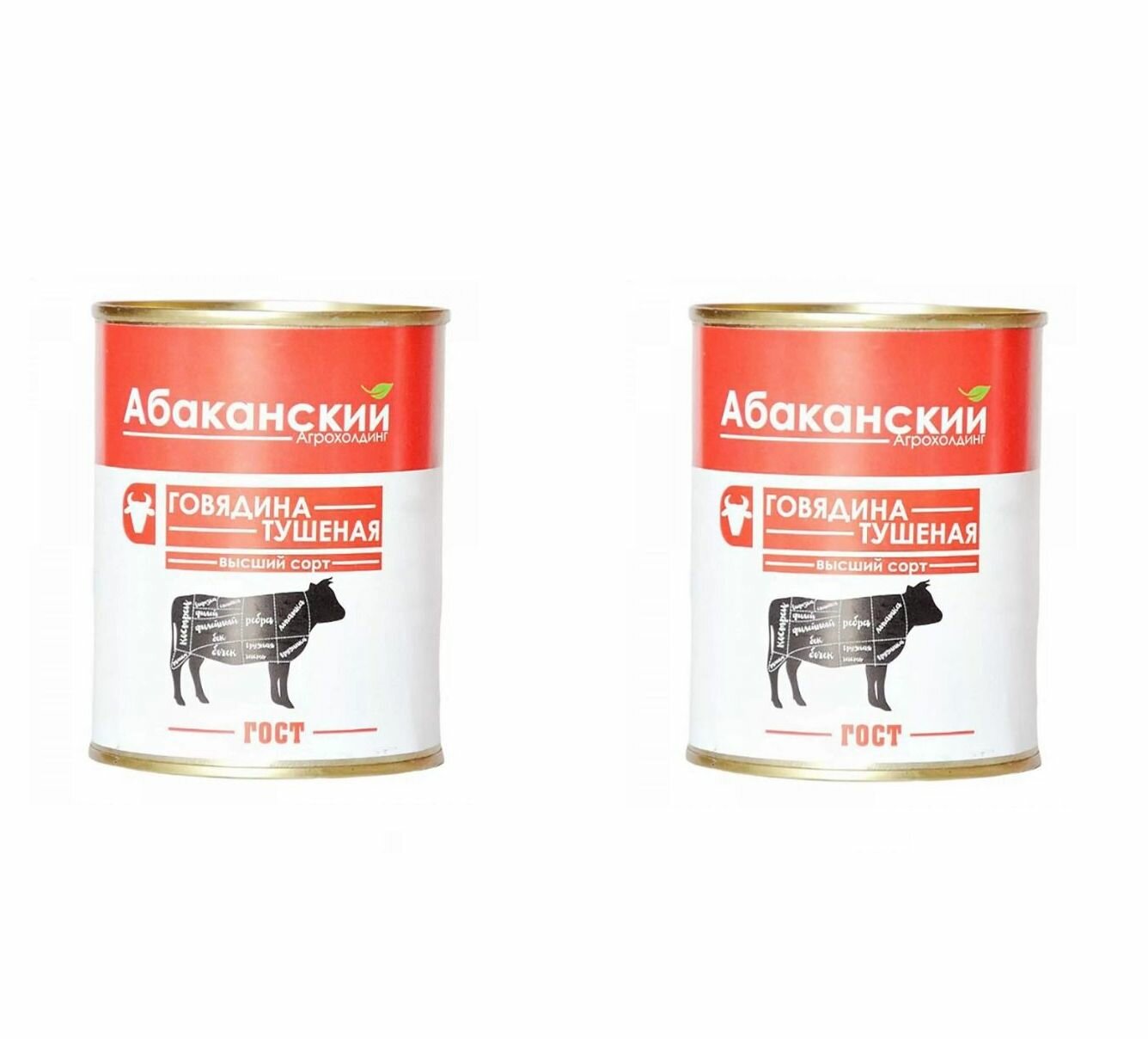 Абаканский агрохолдинг Говядина тушеная ГОСТ, высший сорт, 338 г, 2 шт