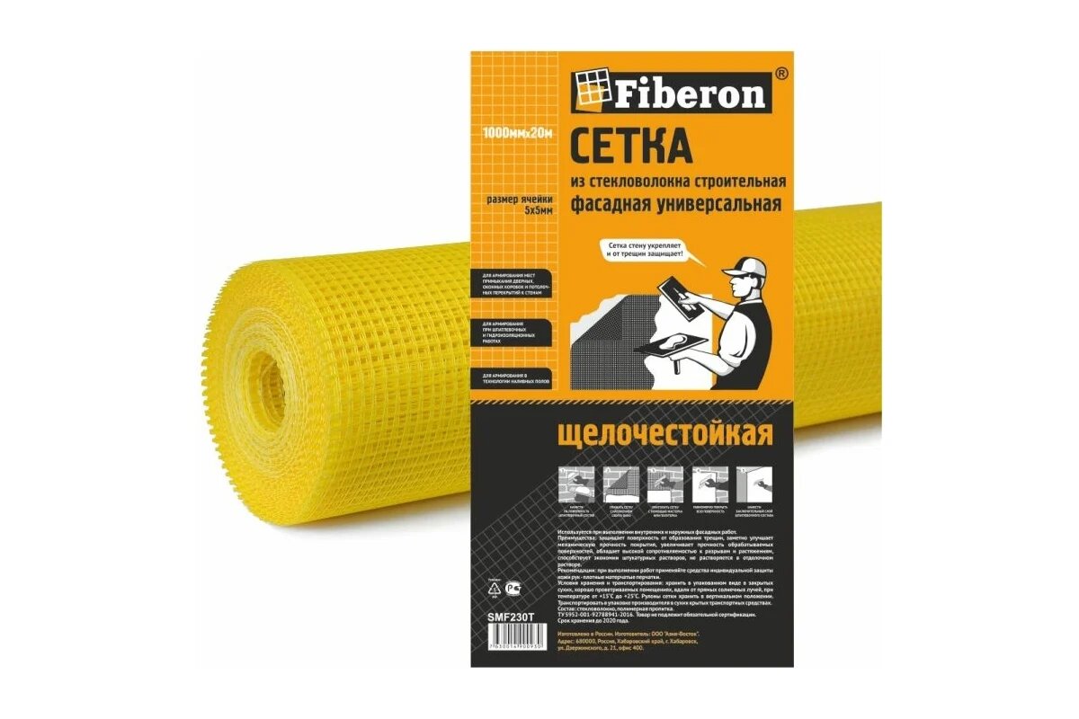 Fiberon Сетка универсальная фасадная, стекловолокно, 1x20 м, ячейка 5x5, желтая, 124950