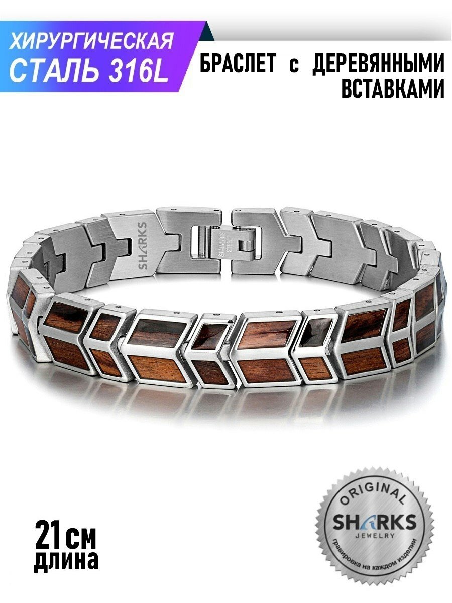 Браслет, дерево