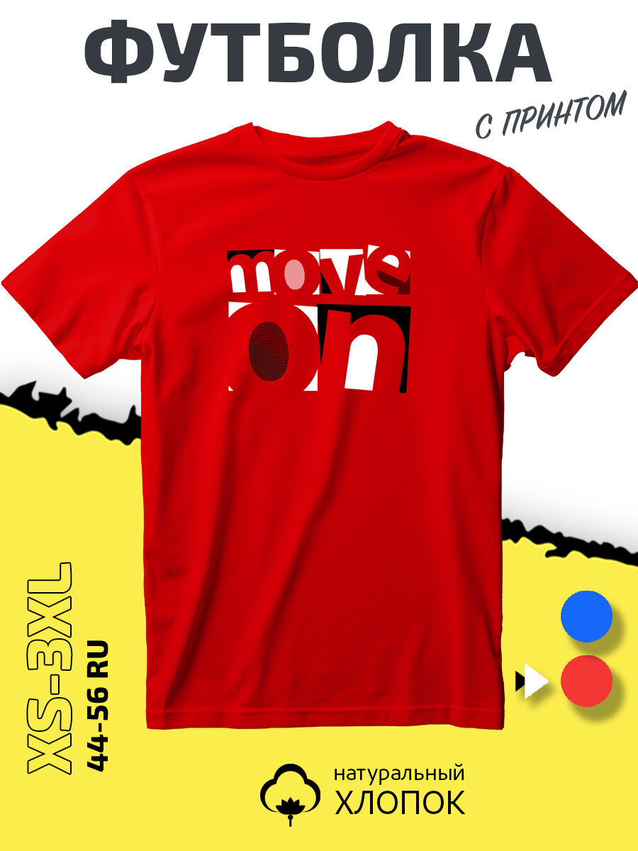 Футболка надпись move on
