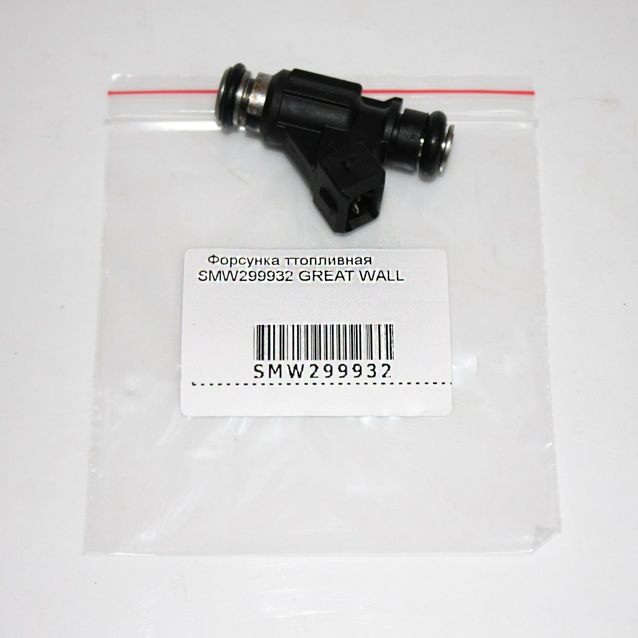Форсунка топливная SMW299932 для Chery Tiggo T11, Чери Тигго Т11